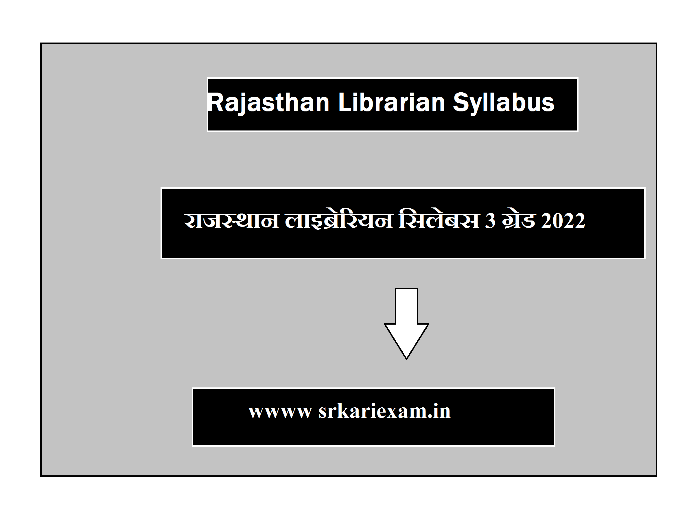 rajasthan-librarian-syllabus-2023