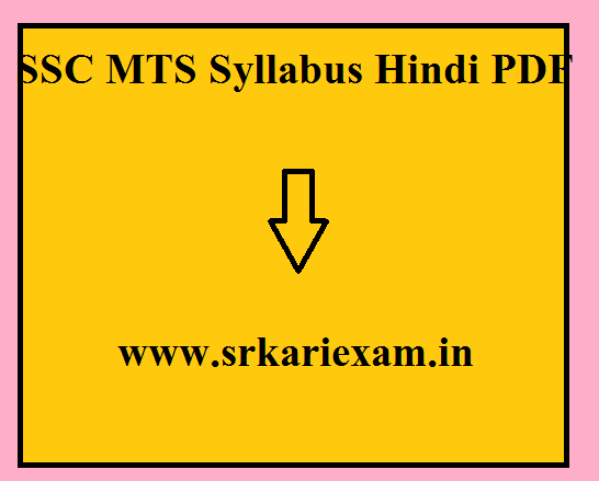 SSC MTS Syllabus Hindi PDF ssc-mts-syllabus-hindi-pdf