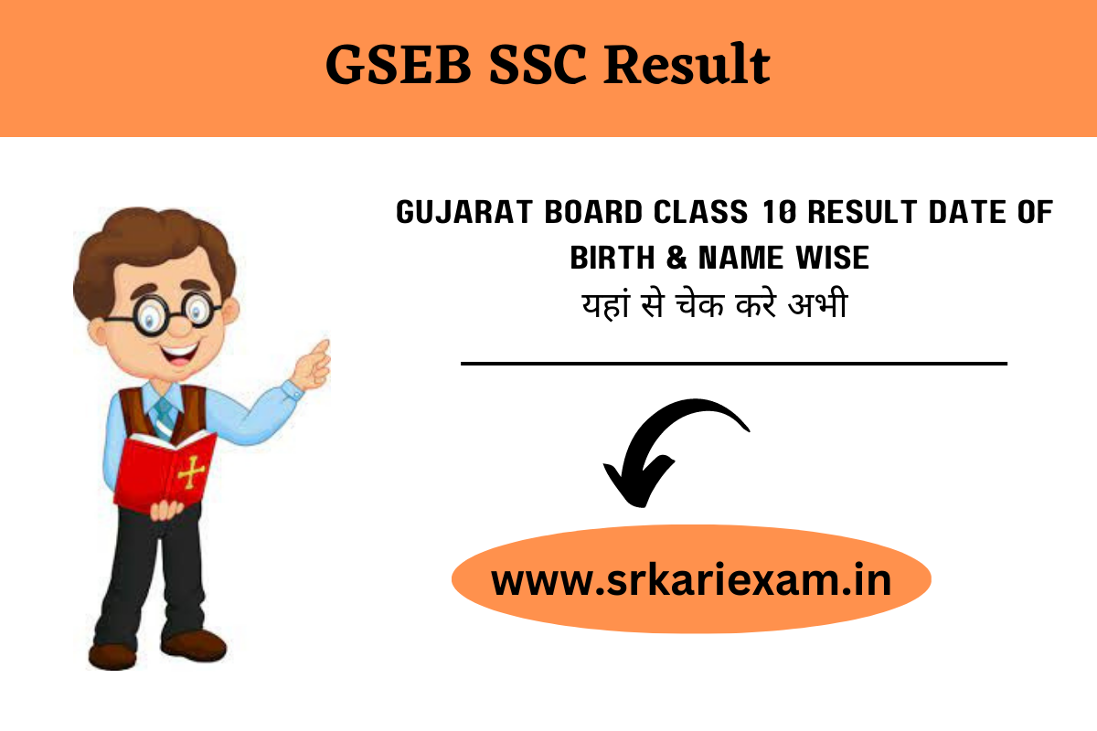 GSEB SSC Result 2023 Check Link Gujarat Board Class 10 Result Date Of