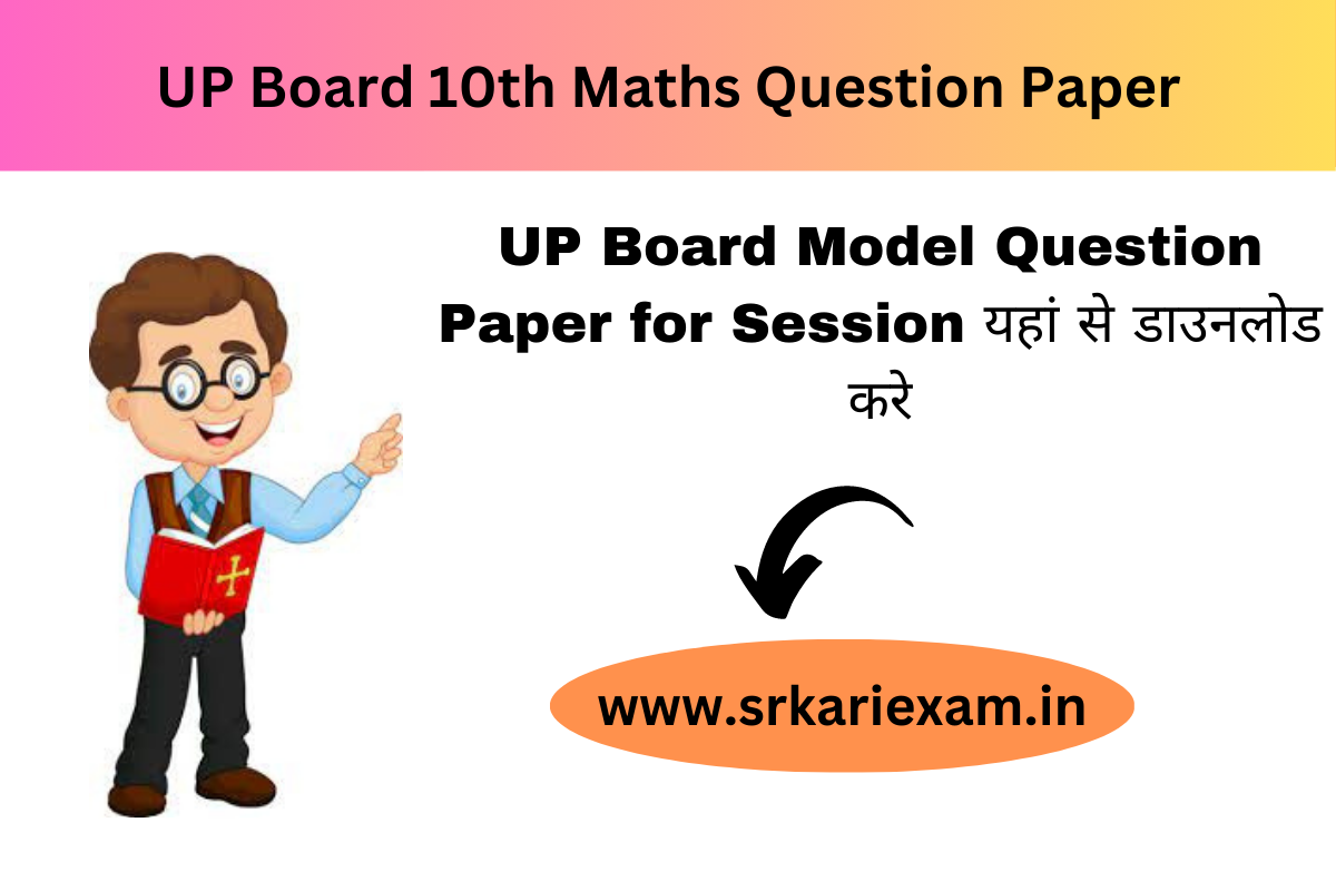 UP Board 10th Maths Question Paper 2025-26 UP Board Model Question ...